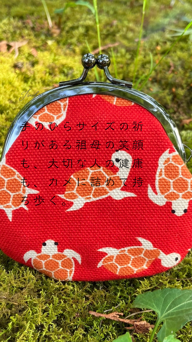 手のひらサイズの祈り – WABISUKE