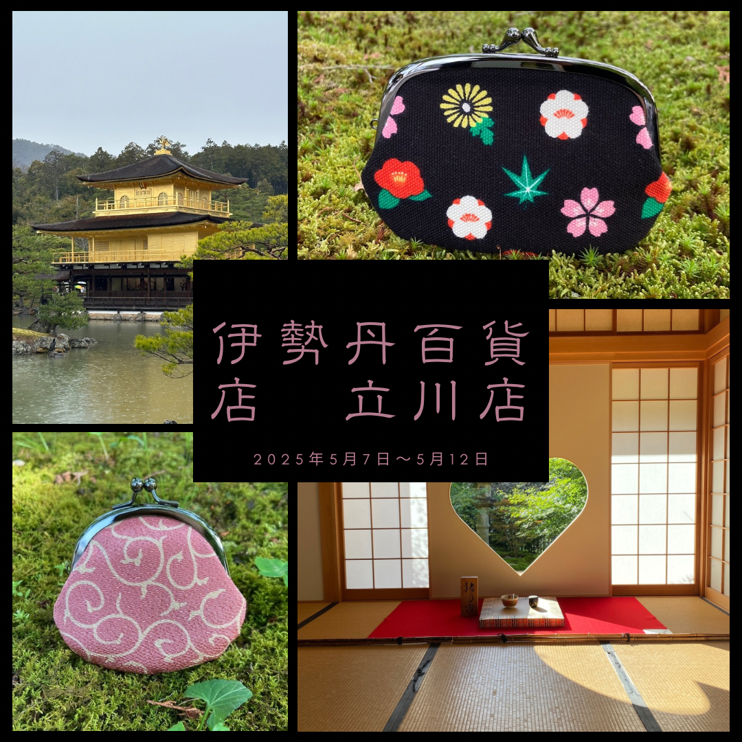 Event Information [Isetan Department Store Tachikawa Branch] – WABISUKE
