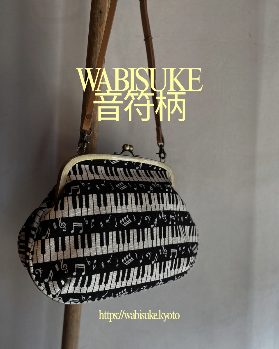 音楽を纏う WABISUKEのアンティークがま口ポシェット